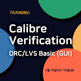 시스템반도체설계지원센터
